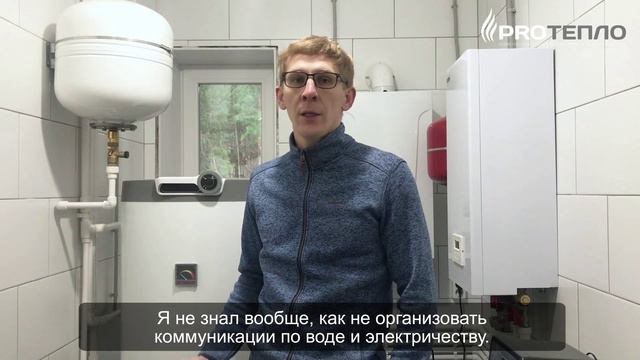 Отзыв Александра. Комплексный монтаж инженерных систем в частном доме.