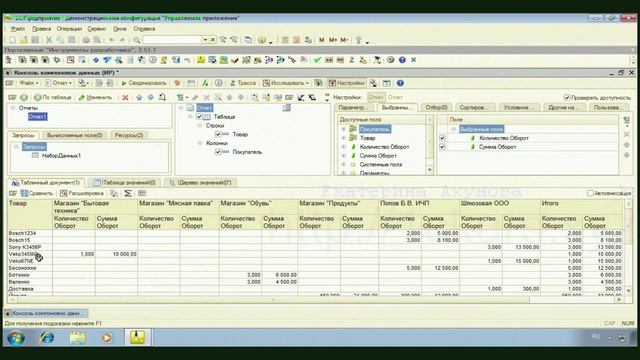 29. Вывод в итогах только некоторых ресурсов