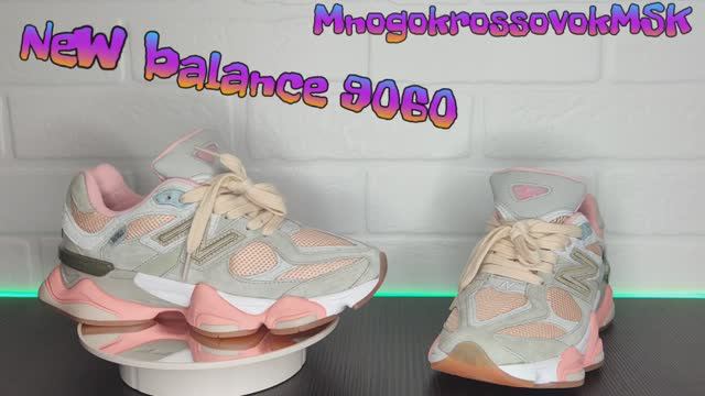 Женские кроссовки New Balance 9060 в бежево-розовом цвете