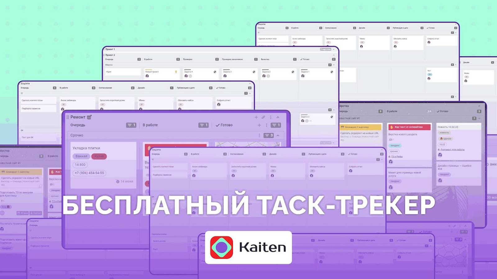 Kaiten: бесплатный тариф с безграничными возможностями