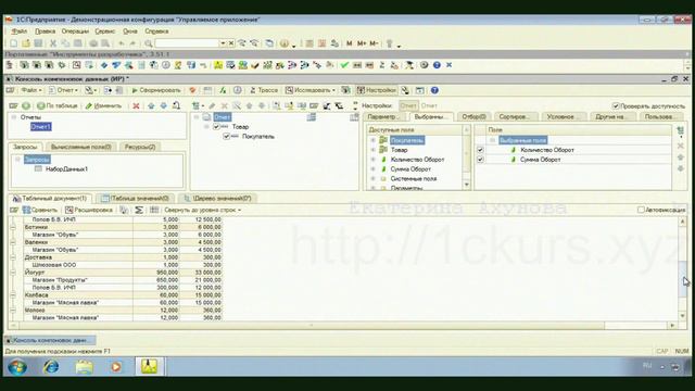30. Другие настройки варианта отчета