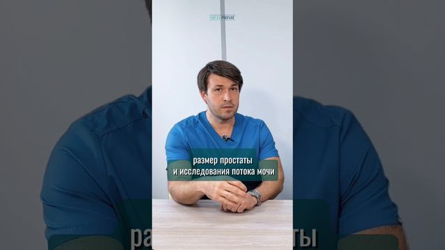 Лечение аденомы простаты