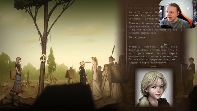 ЖУТКИЕ ОБРЯДЫ — Дети Плесени (The Mildew Children). Часть 1