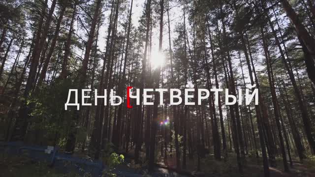 Фестиваль "Здравствуйте люди!". День четвёртый