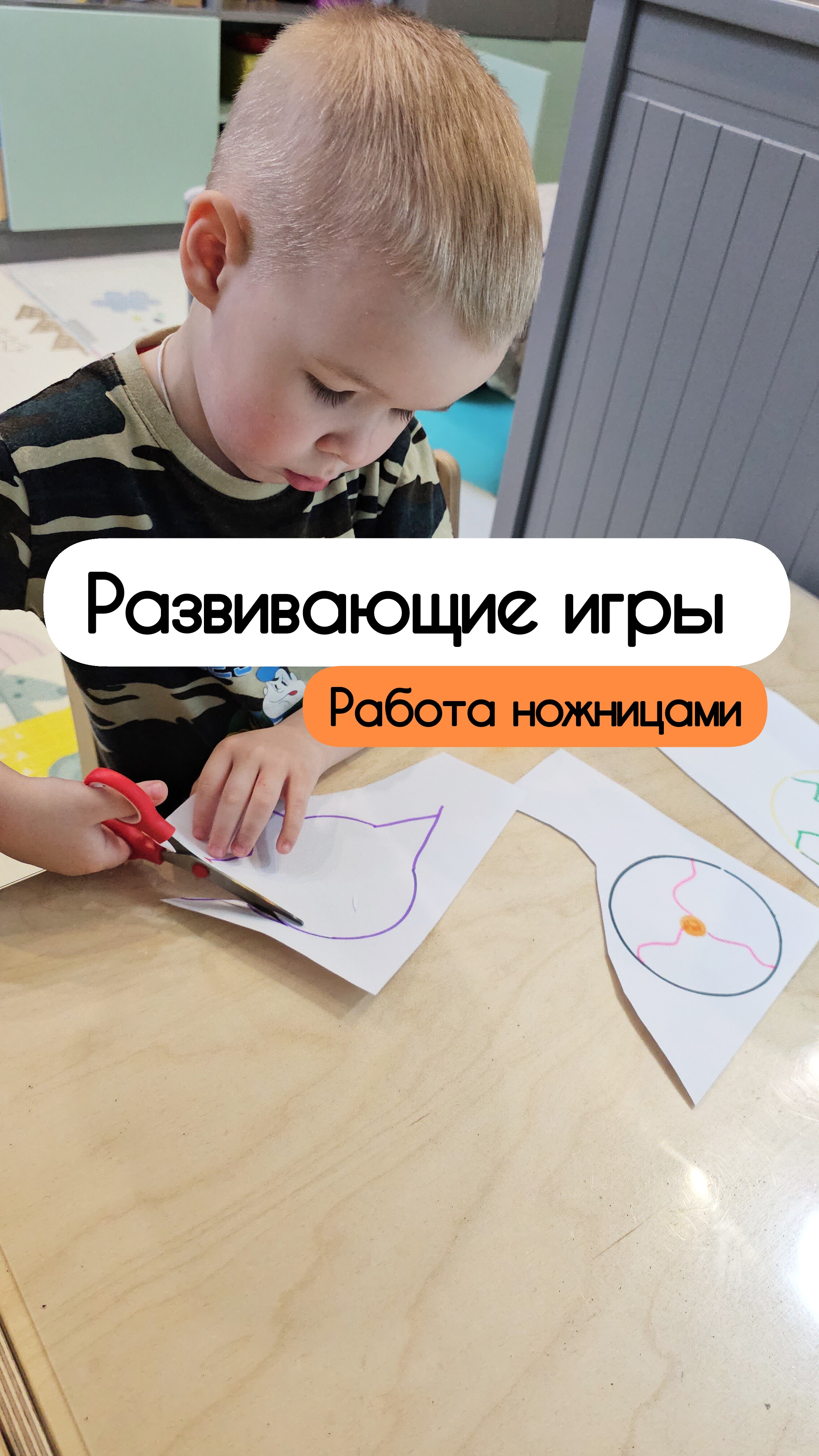 Работа ножницами, шаблоны в телеграме