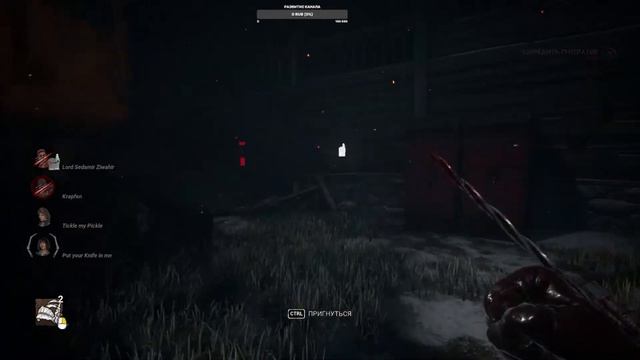 Dead by Daylight  «Тушите свет» Новая пугающая реальность