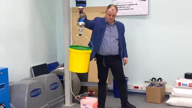 Вакуумный подъемник для канистр, ведер и тары с ручками