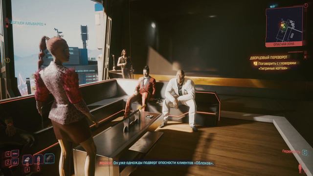 Cyberpunk 2077, последний разговор с Майко, квест Дворцовый переворот