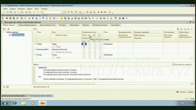 15. Ограничения использования полей компоновки