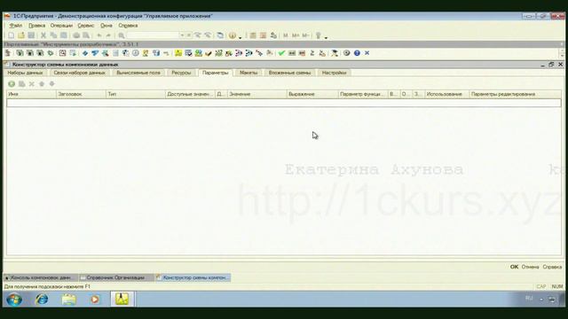 43. Параметры функциональных опций
