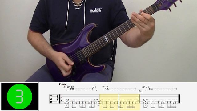 Rammstein - Du Hast - Песня из 2 риффов ( Lesson + Tabs )