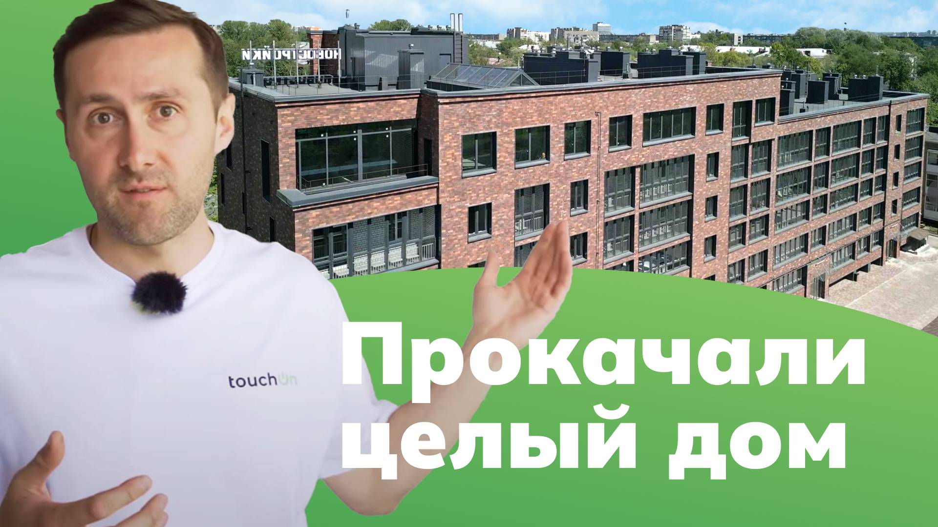 Умные квартиры от застройщика. А что так можно было?