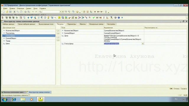 08. Строковое представление ресурса