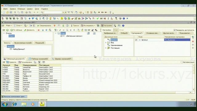 12. Настройка сортировки