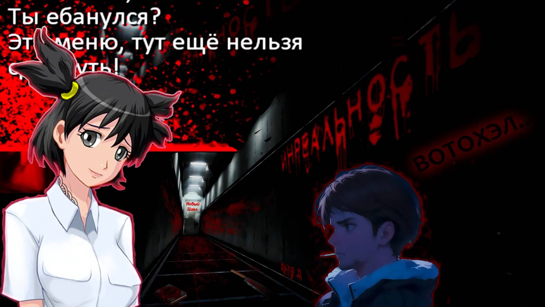 ИНРЕАЛЬНОСТЬ Ч.5 | Бесконечное лето мод | ЛЕНА РУТ