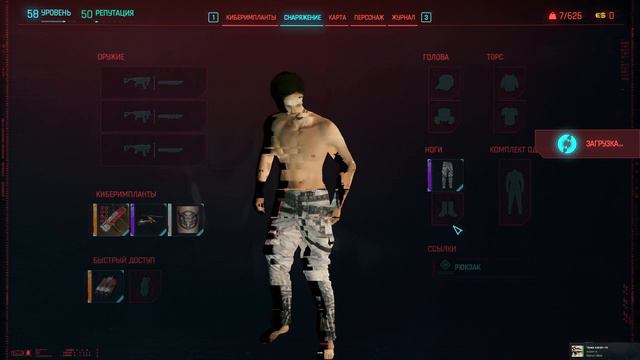 Cyberpunk 2077, Концовка Легенда Посмертия, Тело осталось у Ви