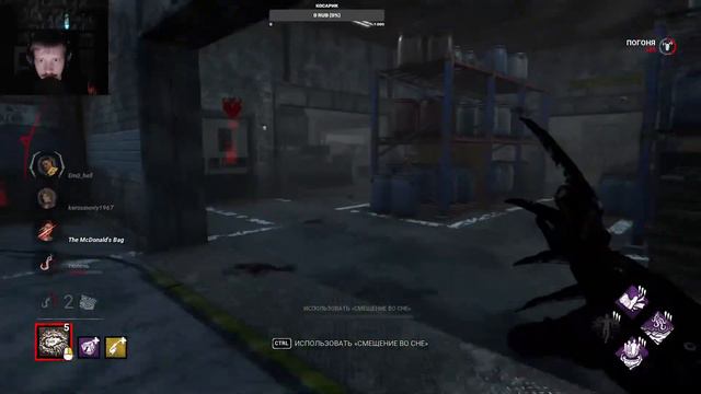 Dead By Daylight