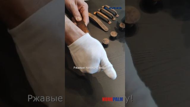 Блистающая ржавчина