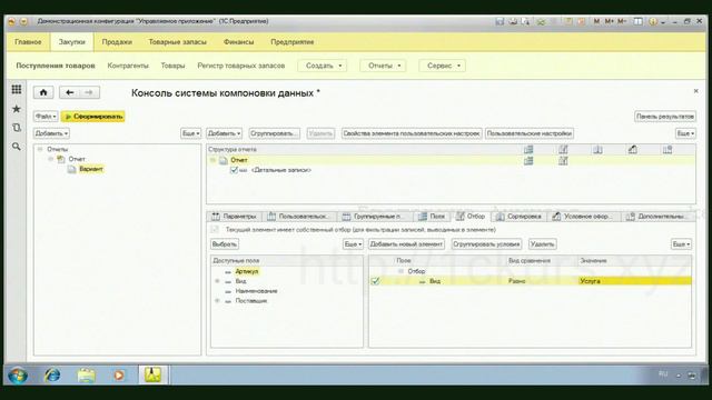 08. Анализ отборов в тексте запроса при помощи консоли