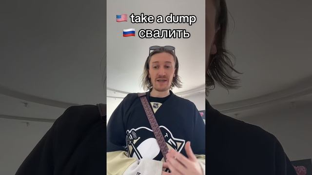 УЧИМ АНГЛИЙСКИЙ СЛЕНГ С БЛАГО ЧАСТЬ #5