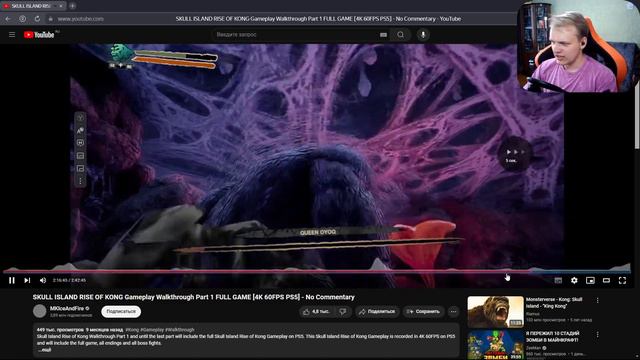 ФИНАЛ / СПАСИБО, ЧТО ЭТО ЗАКОНЧИЛОСЬ! — Skull Island: Rise of Kong. Часть 6