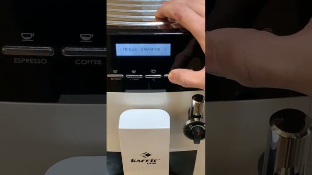 Снятие статистики Каффит