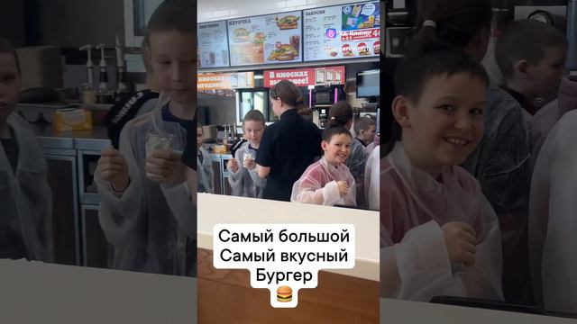 Детская экскурсия в Бургер Кинг в Ижевске
#работабургеркинг #людибургеркинг