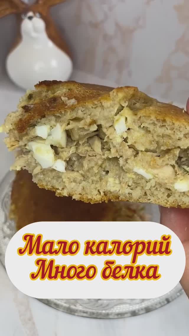 ПП заливной пирог, мало калорий, можно на диете