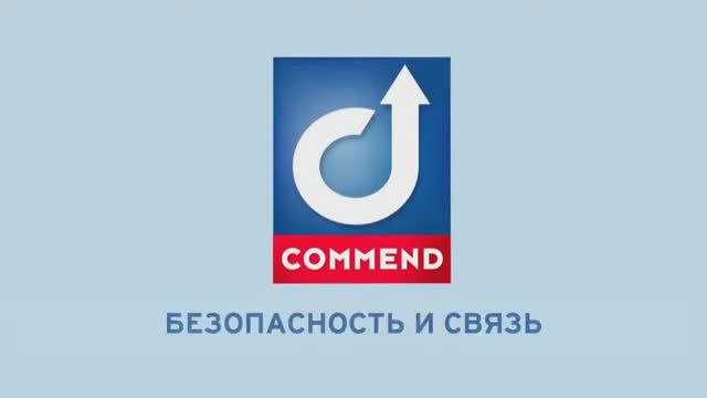Чем занимается Commend