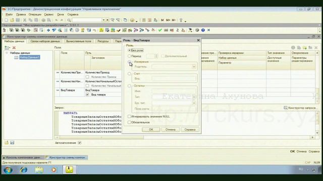 18. Реквизиты измерения