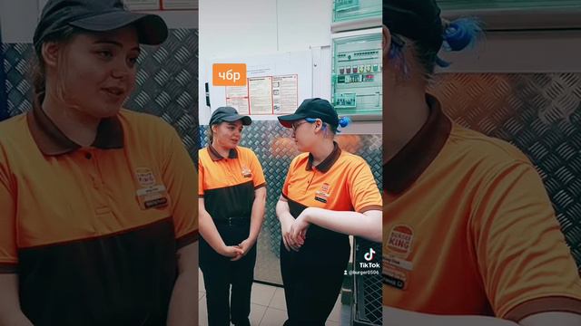 В Бургер Кинг всегда есть, куда развиваться!
БК-506, Тюмень
#работабургеркинг #людибургеркинг