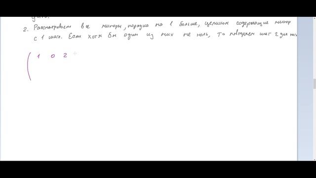 ЛА-4 (2024) Линейная зависимость. Ранг матрицы. СЛАУ