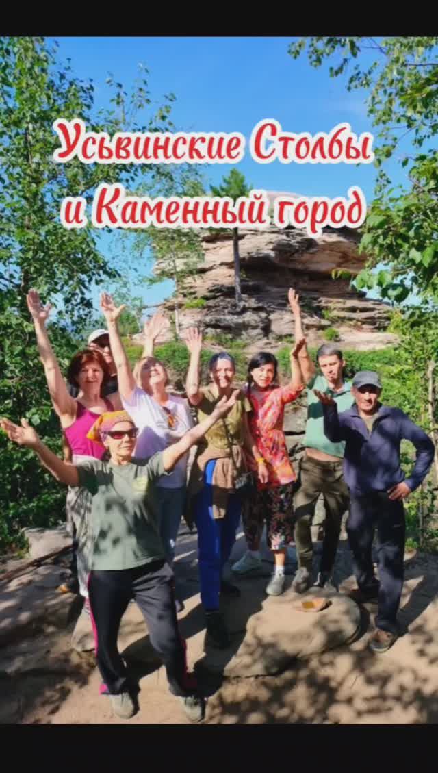 Усьвинские Столбы и Каменный город