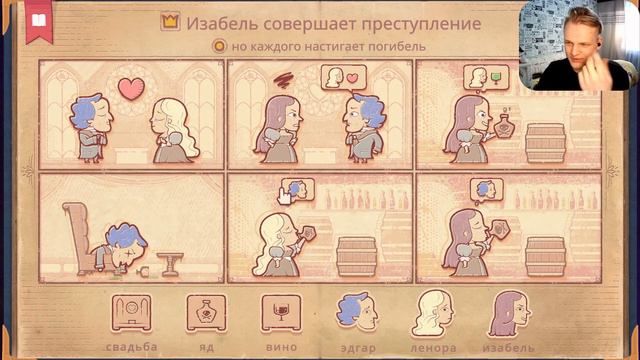 ИСТОРИЯ О БРЕЗГЛИВОМ ПРИНЦЕ — Storyteller. Часть 2