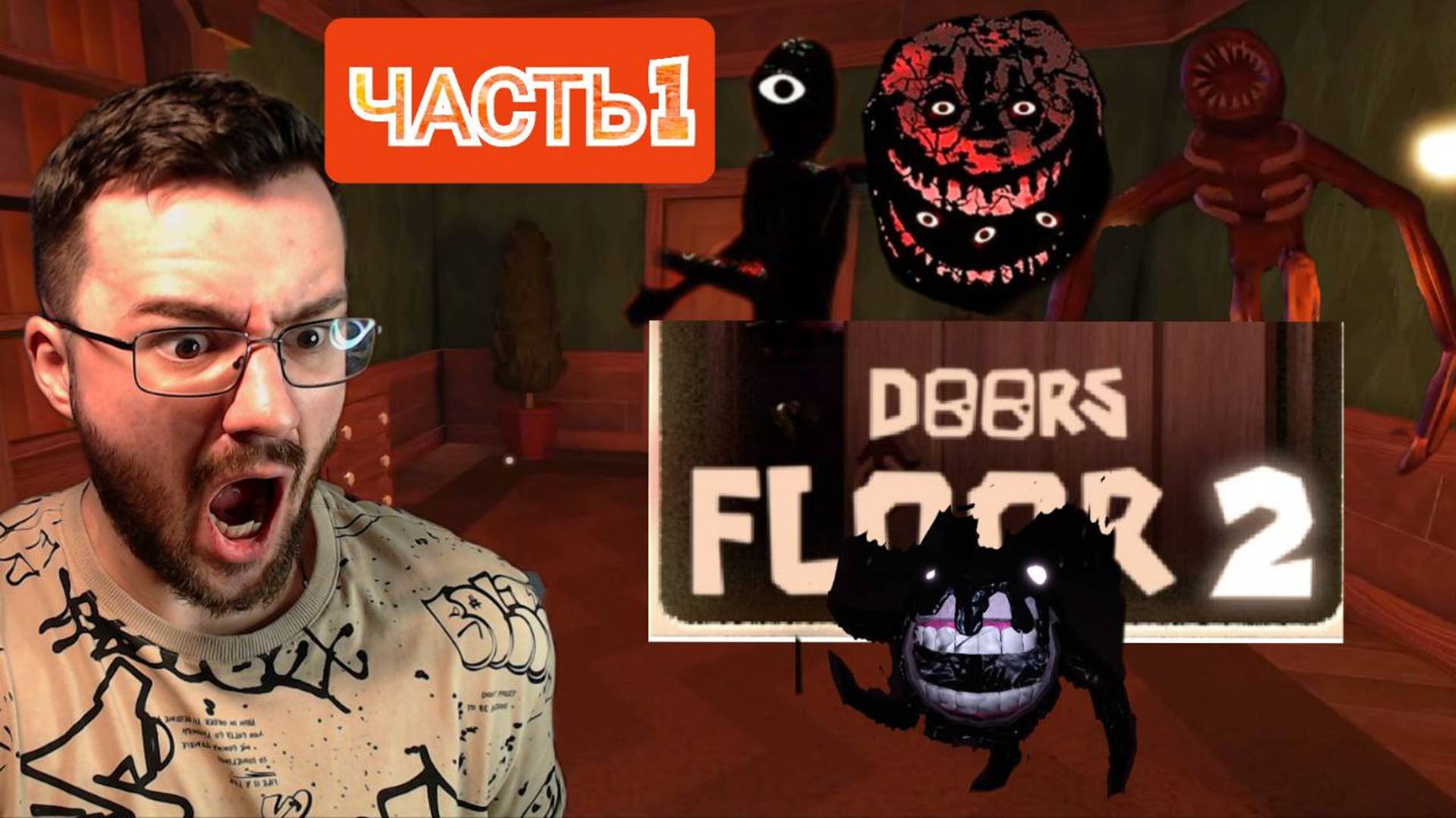 👀КАК В ЭТО ИГРАТЬ??? ROBLOX:doorsfloor 2 /часть 1