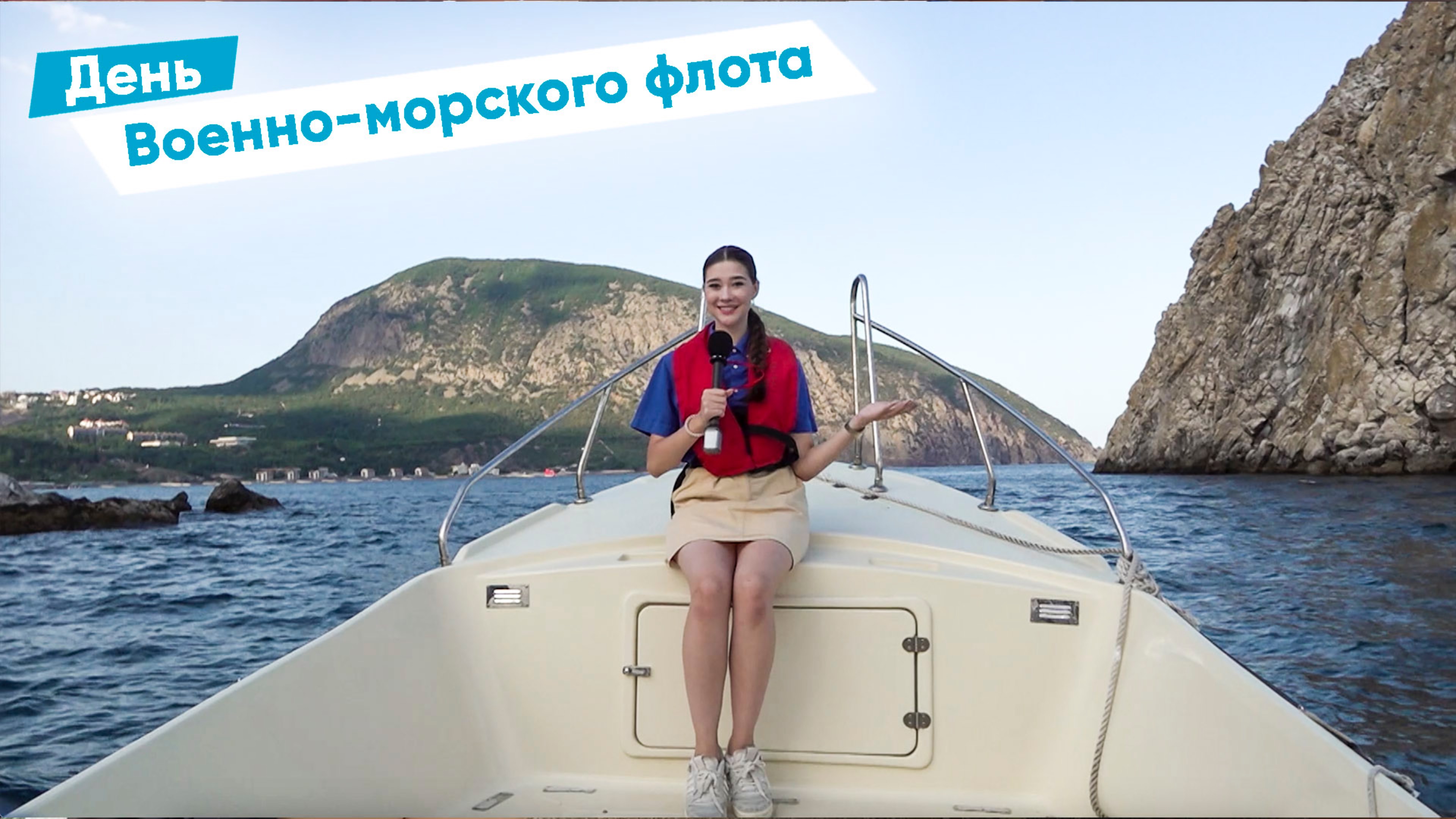 Парад ко дню Военно-морского флота - Артек 2024