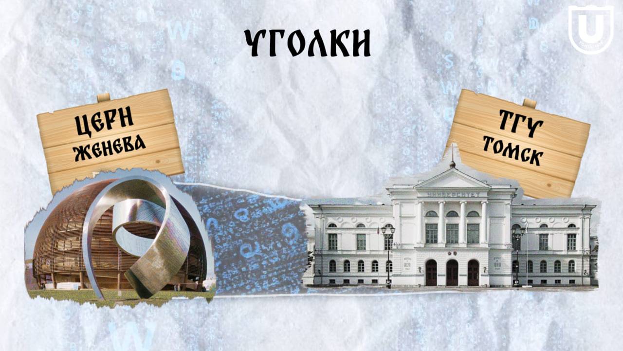 Искусственный интеллект в ТГУ | Уголки #28