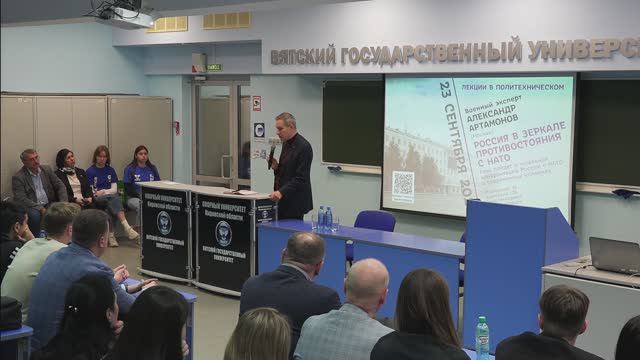 Александр Артамонов - Россия и Нато| Лекции в Политехническом | Вятгу 2024
