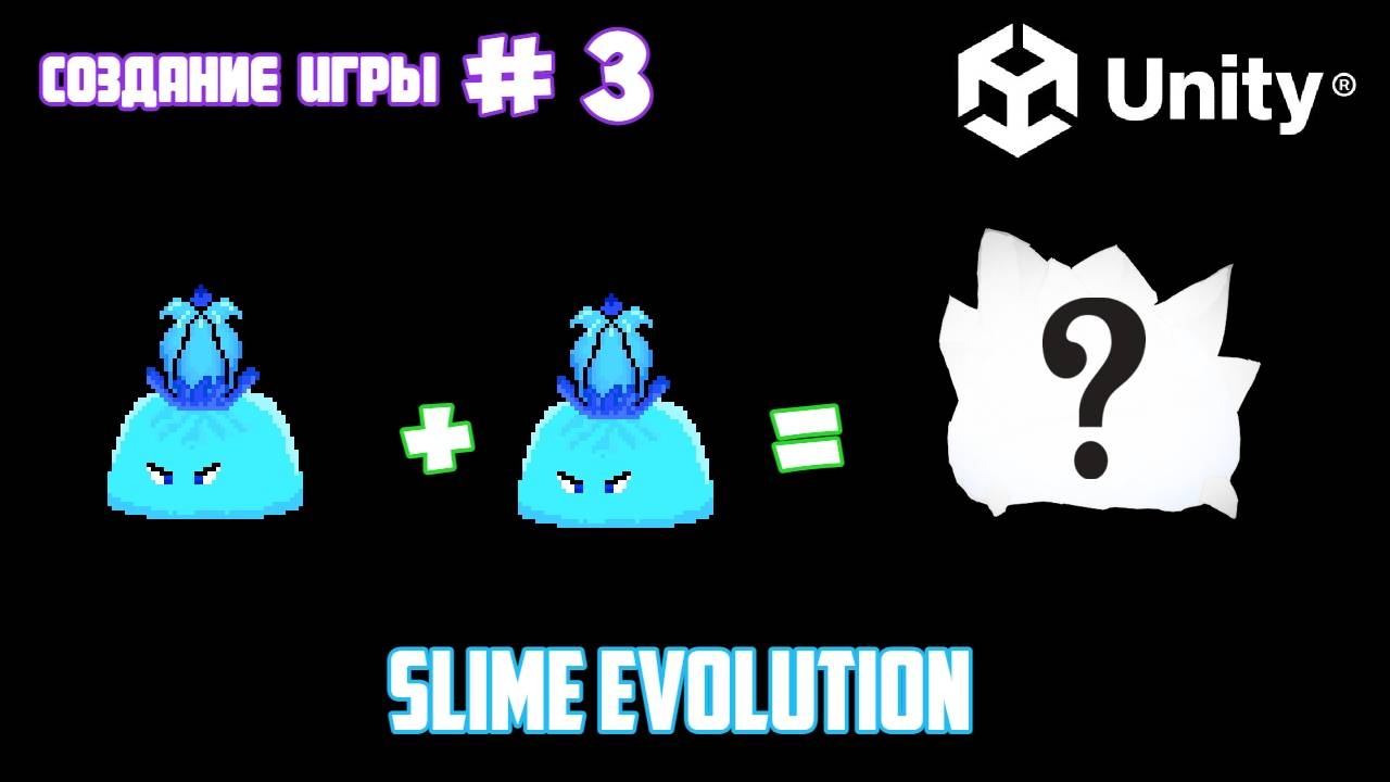 Создание Игры На Unity