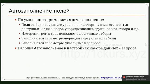 12. Автозаполнение полей