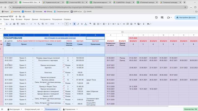 Планирование