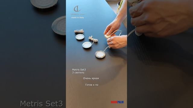 Распродажа модели Metris