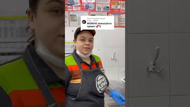 Передаем привет для наших Гостей!
БК-506, Тюмень
#работабургеркинг #людибургеркинг