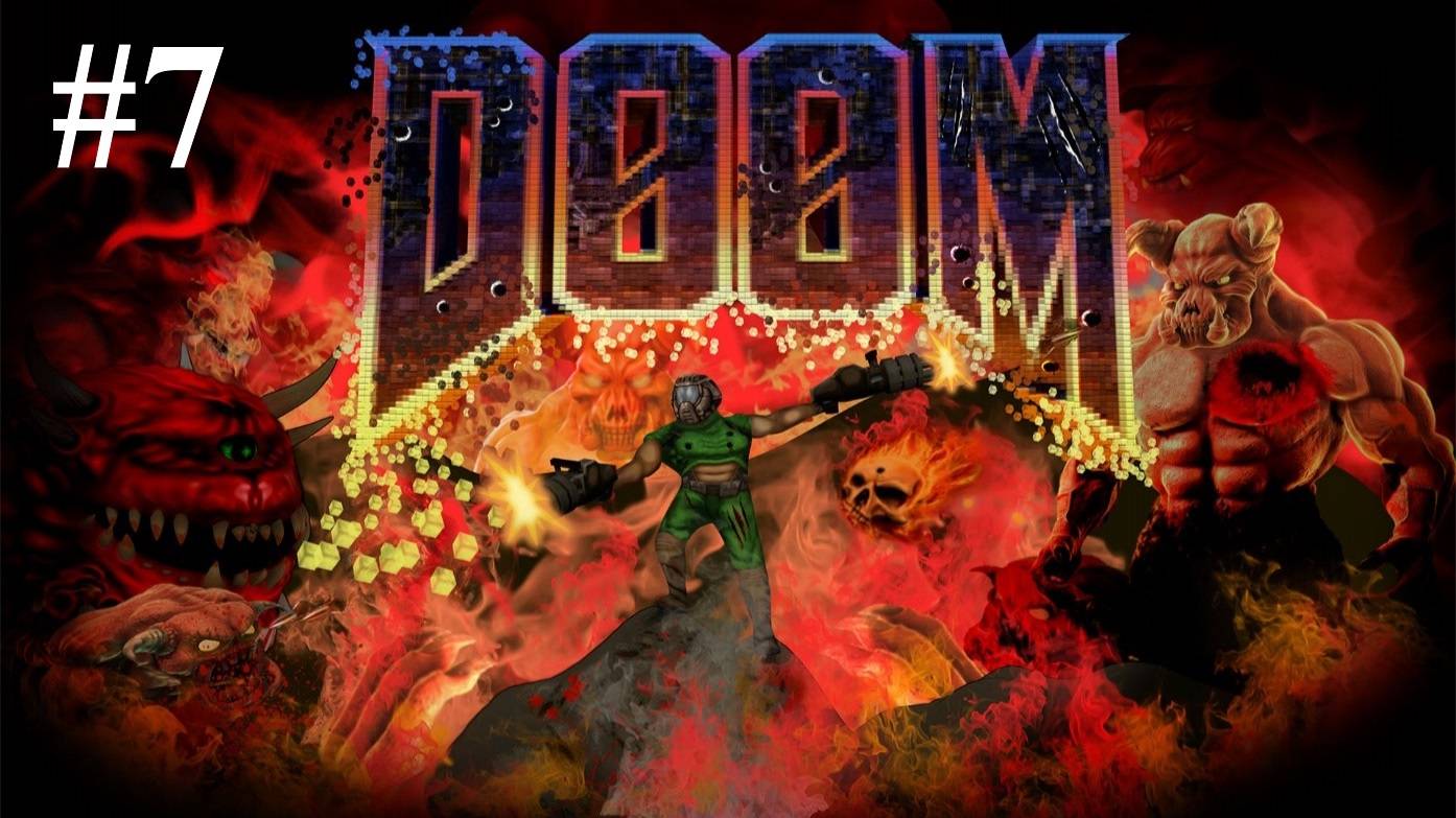 Ад 😡 DOOM 1993 ⛧ 7