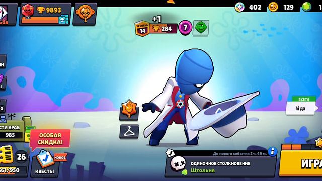 вновь бравл