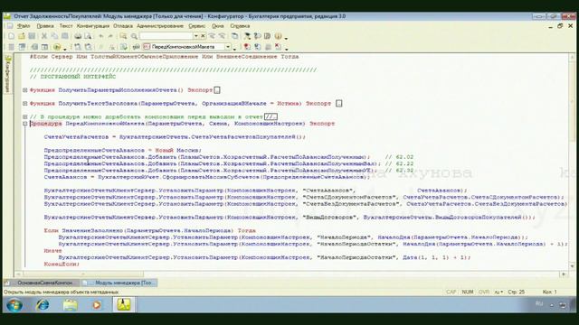 21. Указание периода при получении остатка на дату в БП 3.0