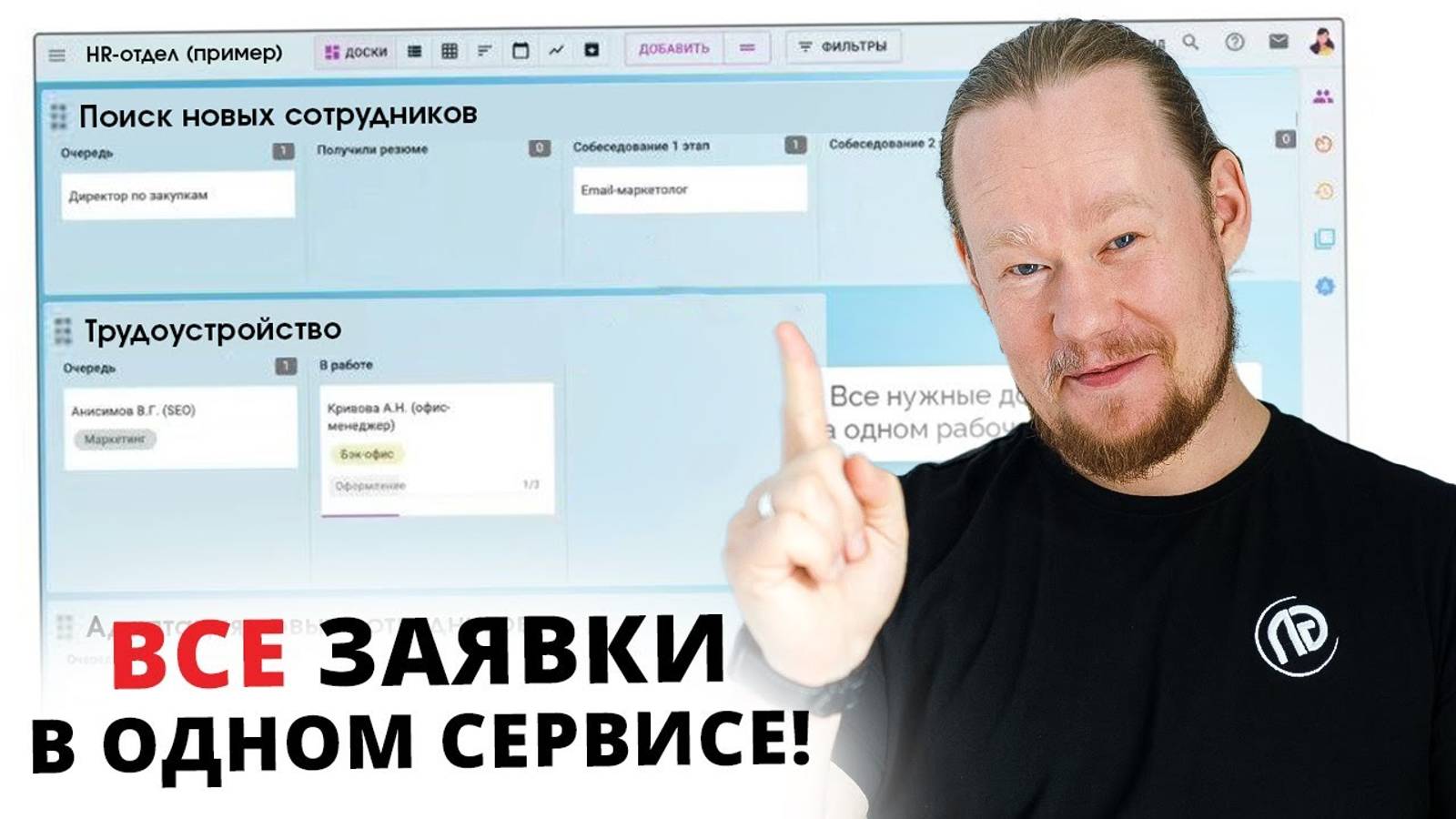 Как организовать учет заявок клиентов? Service Desk в Kaiten