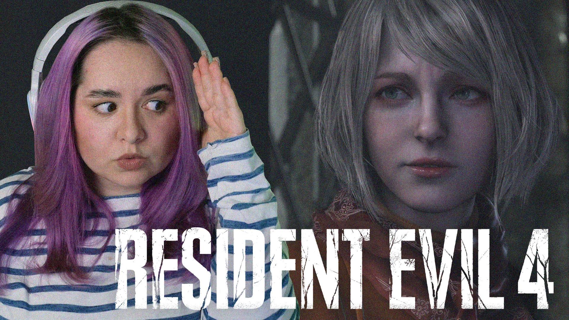 ТЕПЕРЬ ЕЩЁ И ЗА ЭШЛИ СЛЕДИТЬ | Resident Evil 4 [Remake] #9