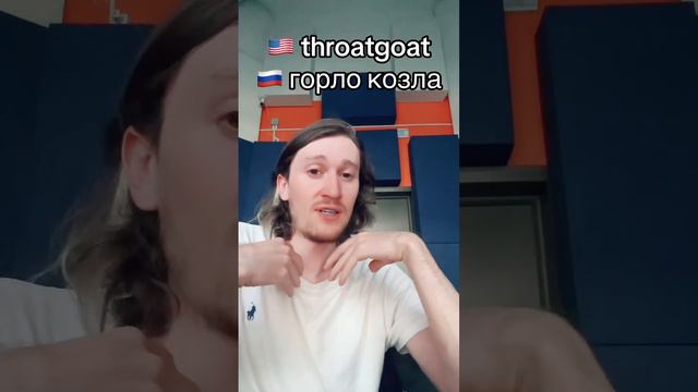 УЧИМ АНГЛИЙСКИЙ СЛЕНГ С БЛАГО ЧАСТЬ  #9