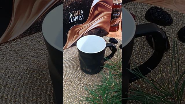 БлагоДарим